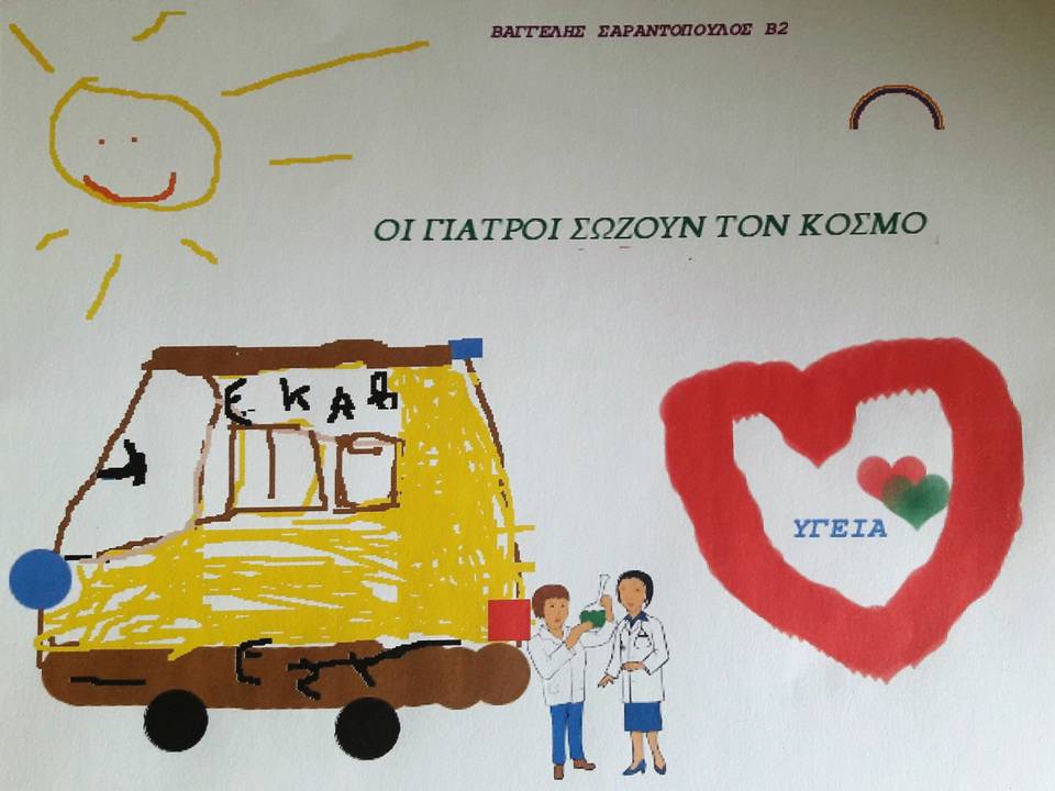 ΠΑΓΝΗ - Πανεπιστημιακό Γενικό Νοσοκομείο Ηρακλείου