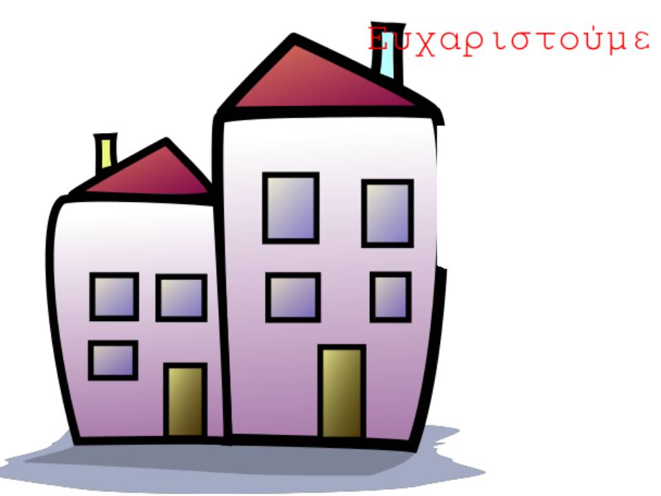 ΠΑΓΝΗ - Πανεπιστημιακό Γενικό Νοσοκομείο Ηρακλείου