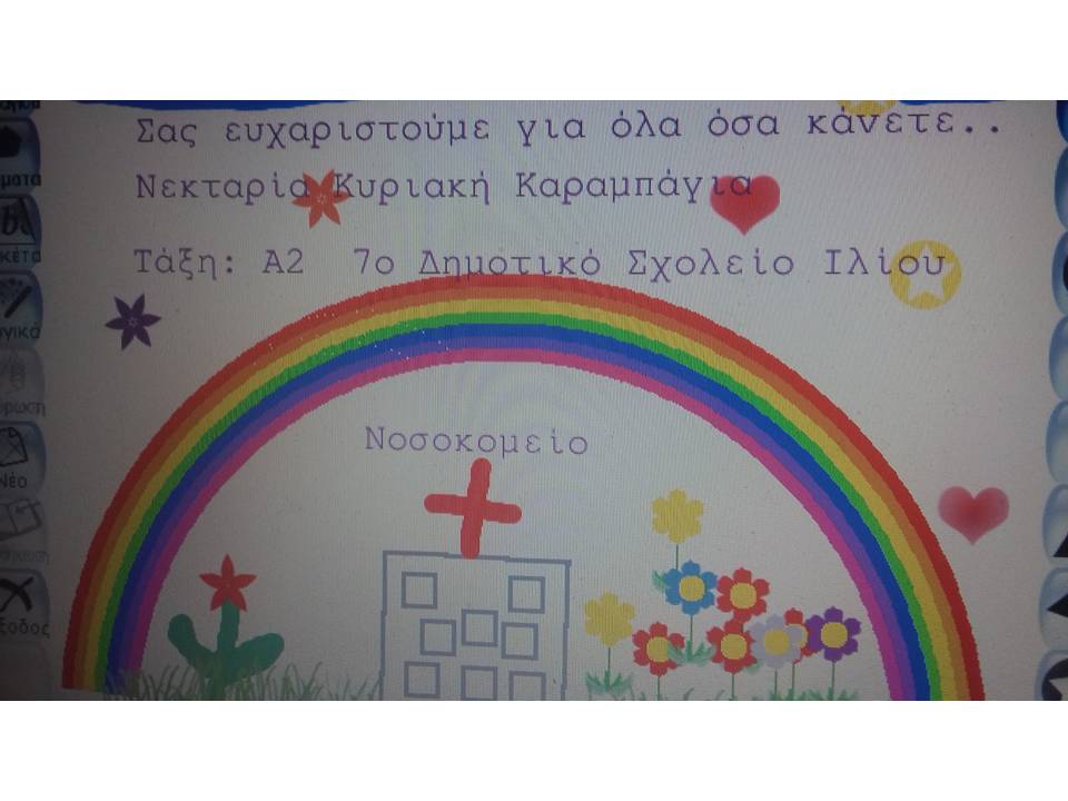 ΠΑΓΝΗ - Πανεπιστημιακό Γενικό Νοσοκομείο Ηρακλείου