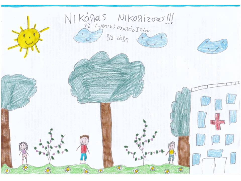 ΠΑΓΝΗ - Πανεπιστημιακό Γενικό Νοσοκομείο Ηρακλείου