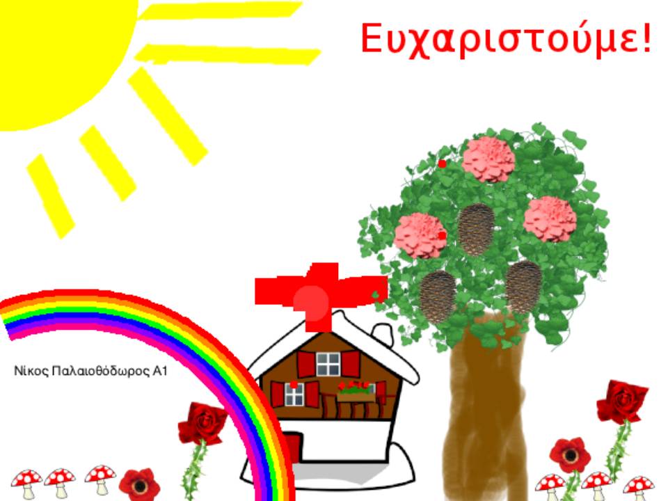 ΠΑΓΝΗ - Πανεπιστημιακό Γενικό Νοσοκομείο Ηρακλείου