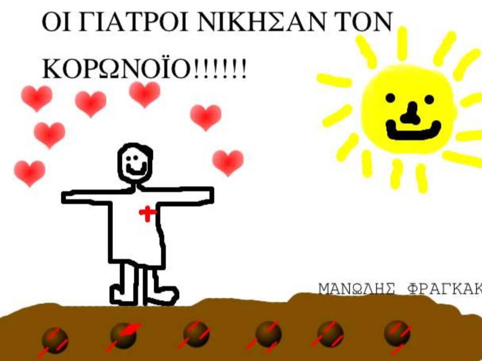 ΠΑΓΝΗ - Πανεπιστημιακό Γενικό Νοσοκομείο Ηρακλείου