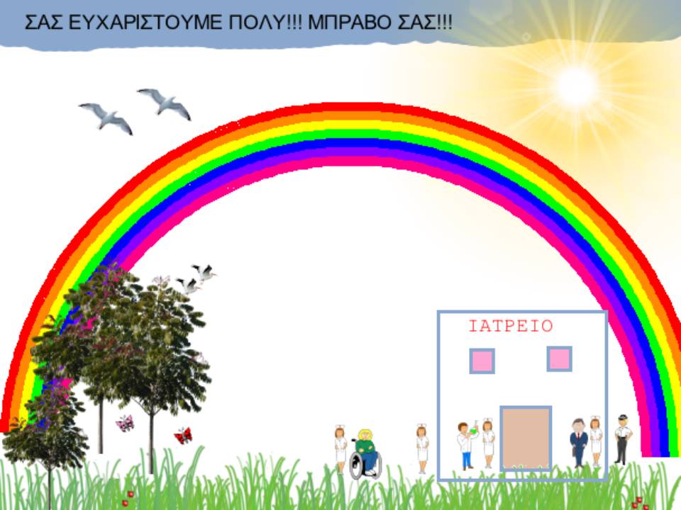 ΠΑΓΝΗ - Πανεπιστημιακό Γενικό Νοσοκομείο Ηρακλείου